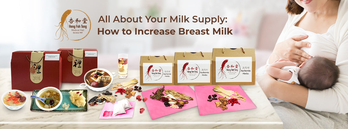 All About Your Milk Supply: How to Increase Breast Milk – HFTea